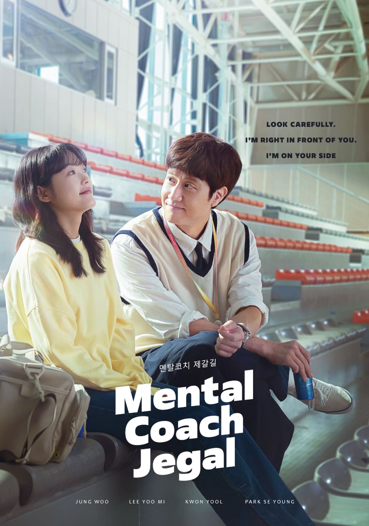 DVD ซีรีย์เกาหลี : Mental Coach Jegal (2022) (จองอู + อียูมี) 4 แผ่นจบ